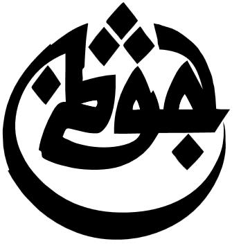 Optik-Boom: Die besten Deutschrap-Logos – laut.de – Seite 31/36